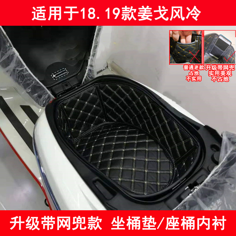 Peugeot Django 24 new 2120 water-cooled seat bucket cushion 1819 air ...