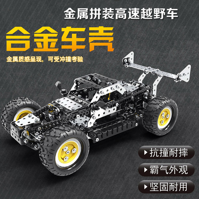 High -difficulty Metal building block assembly car model adult boy ...