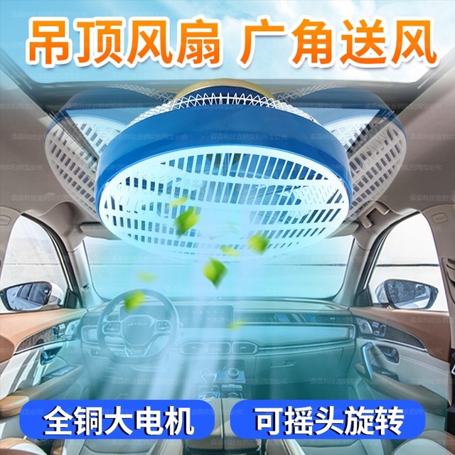 Car electric fan 24v truck ceiling fan 12-inch silent 12v refrigeration ...