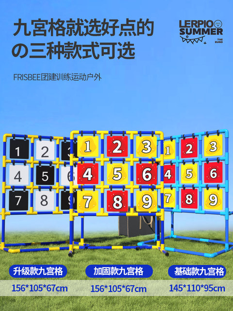 Jiugongge Frisbee Team Building Props School Fun Company Activities ...