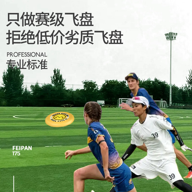 Libao Frisbee 175g outdoor professional competitive game extreme ...