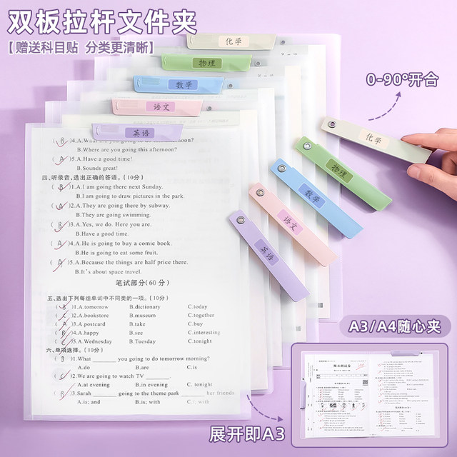 3 A3 double lever test paper folders, file folders, test paper ...