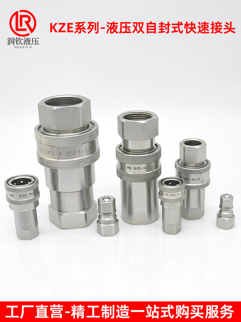 KZE hydraulic quick connector carbon steel open and close type oil pipe ...