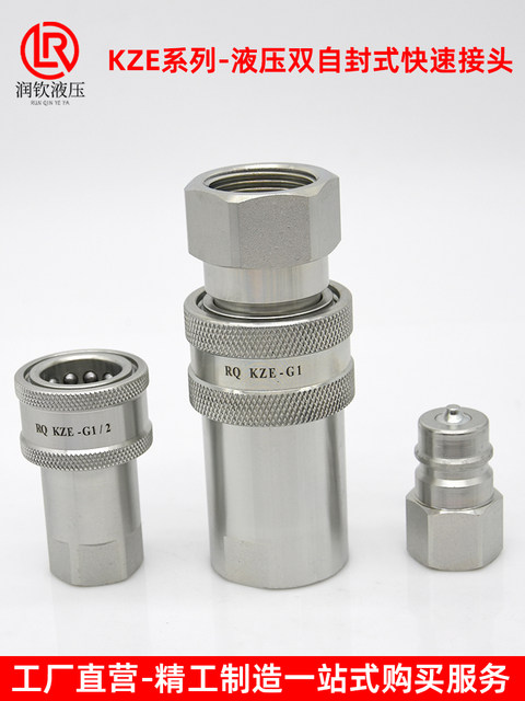 KZE hydraulic quick connector carbon steel open and close type oil pipe ...