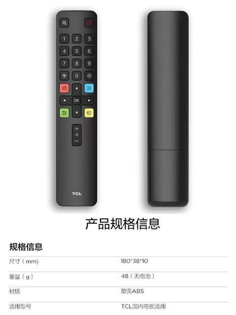 Original TCL TV remote control genuine suitable for infrared Bluetooth ...