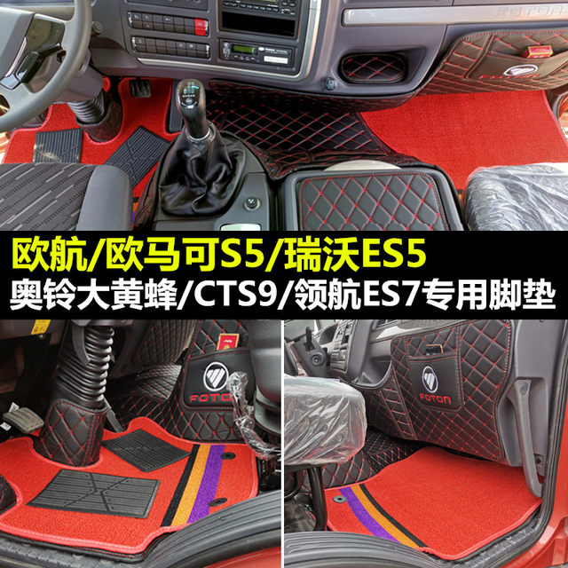 New Ruiwo ES5 floor mats fully surround Bumblebee CTS9 special ES7 ...