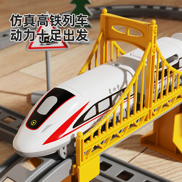 High-speed rail electric small train assembled rail car children's toys ...