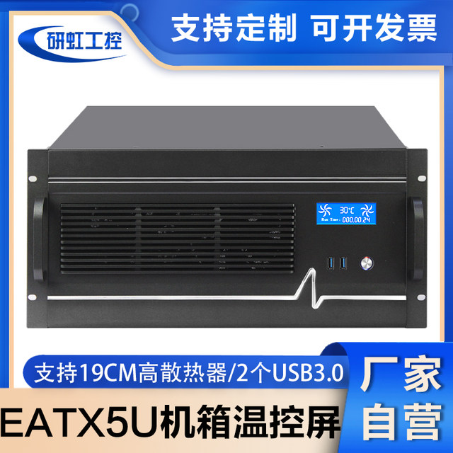 5u chassis short 450 deep thickened aluminum panel intelligent ...