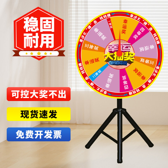 Lottery turntable tripod lucky big turntable promotional event props ...