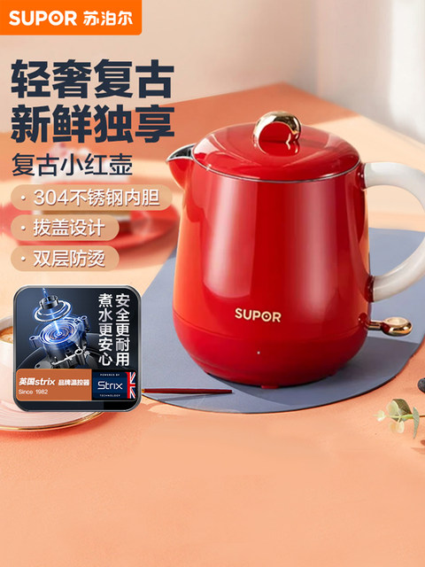 Supor kettle household electric kettle red automatic power off wedding ...