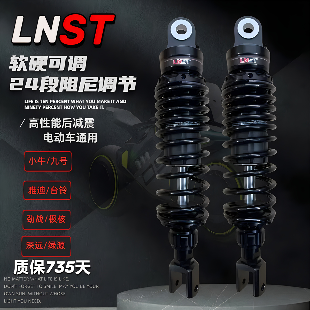 LNST rear shock absorber U2 Maverick NXT No. 9 M85C Yadi E9 far-reaching GT1 Tailing electric ...