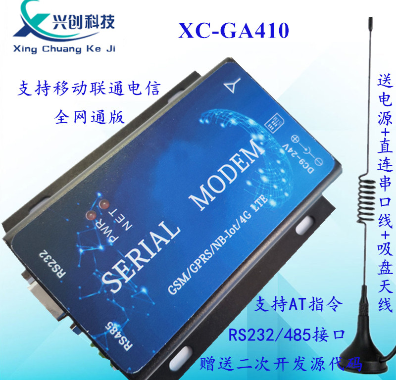 4GLTE Data Transmission Module for Full Netcom Computer Room Monitoring