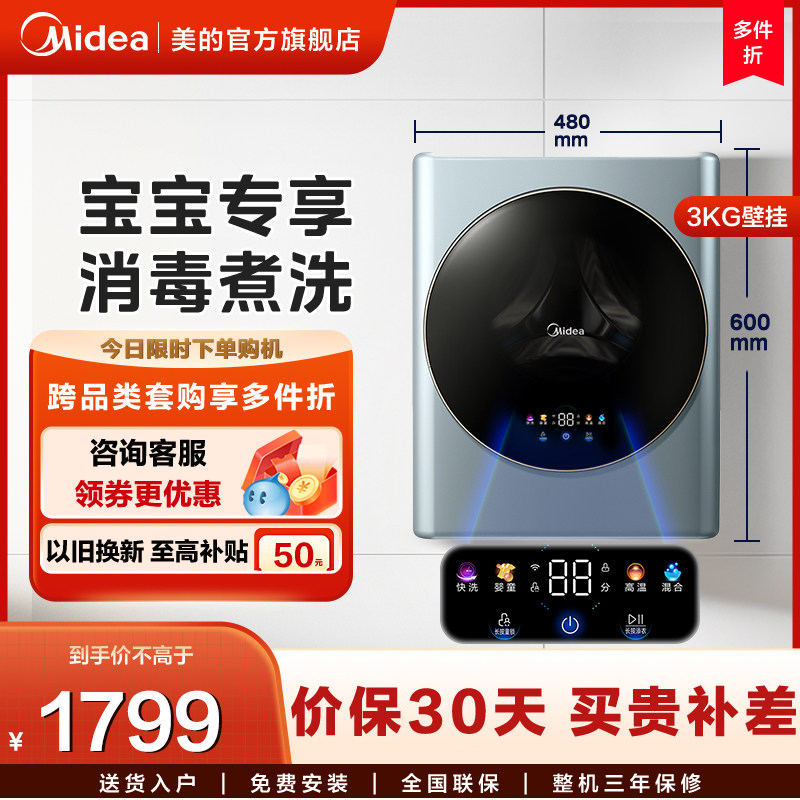Midea 3kg Mini Washing Machine - Pro Model