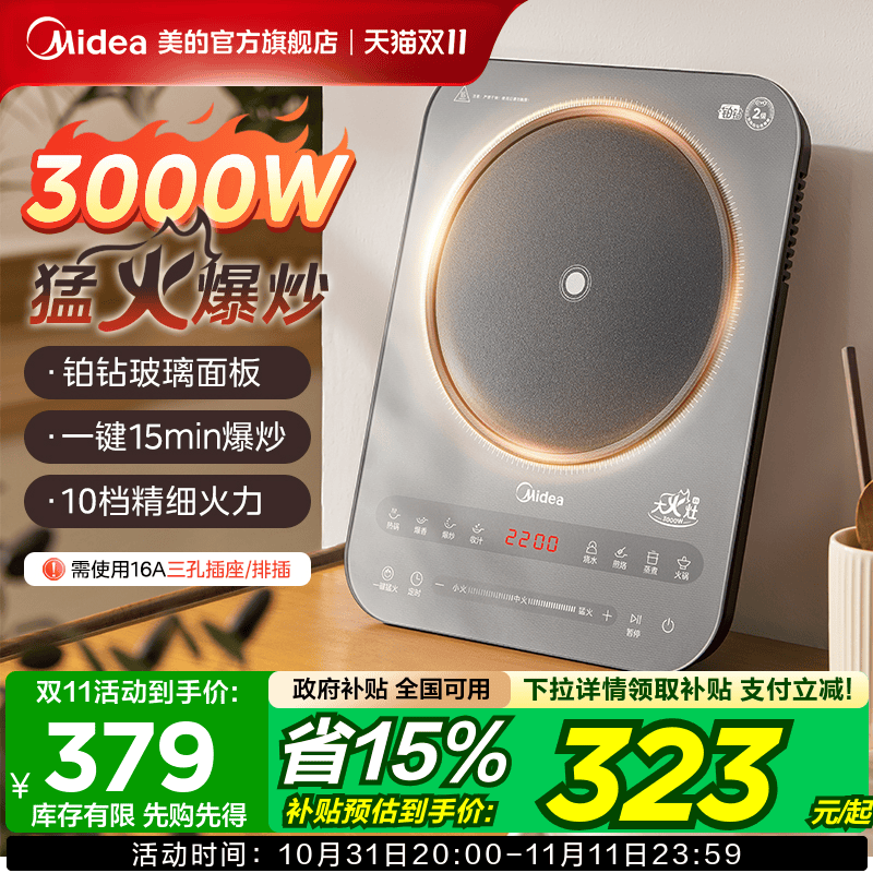 Midea induction cooker household high-power induction cooker for ...