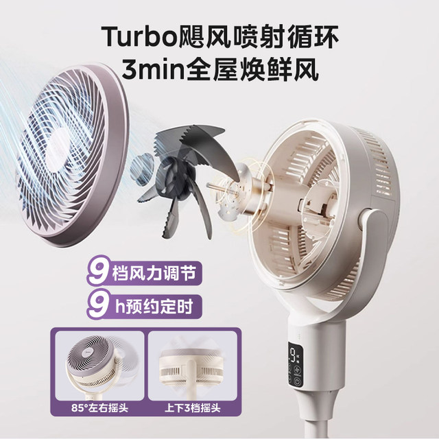 Midea air circulation fan household electric fan DC low noise remote ...