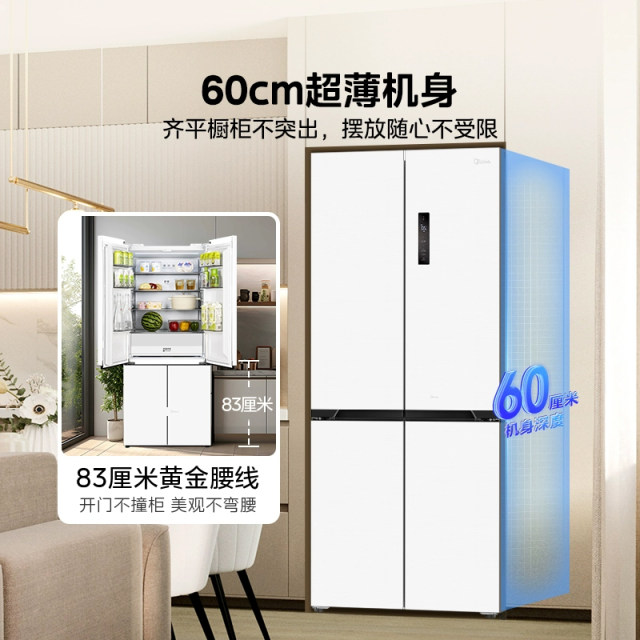 Midea Yunduo Super Embedded Refrigerator 456 household white cross-fold ...