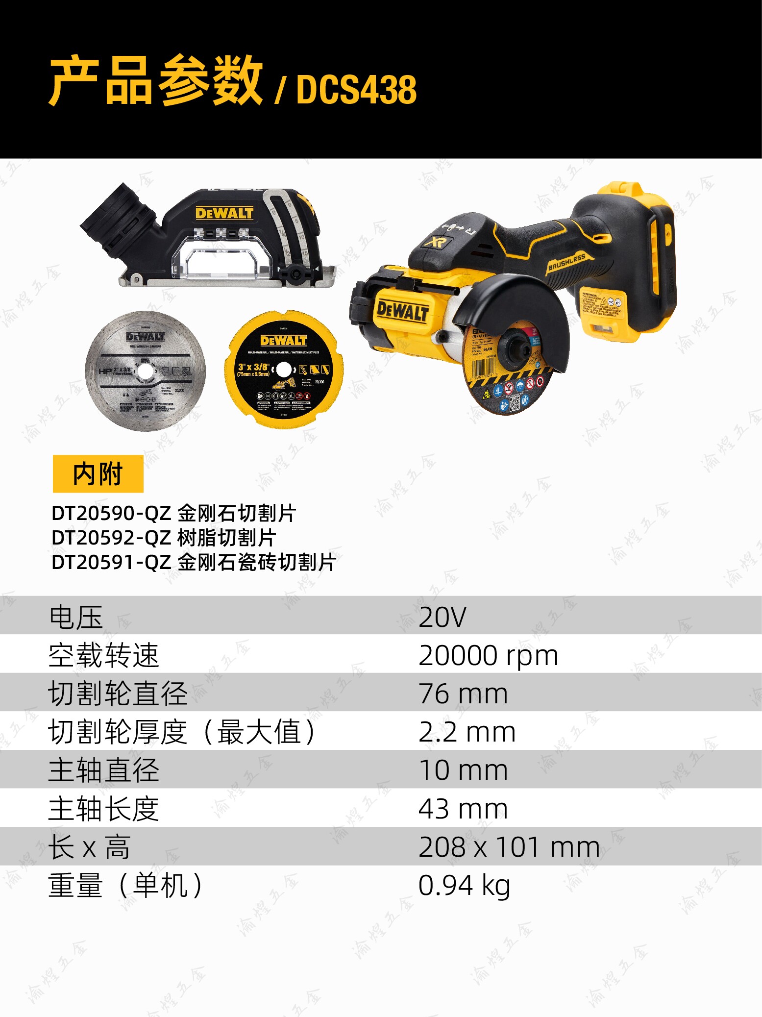 Amoladora Angular Inalámbrica DEWALT DCS438 20V Brushless - Corte de ...