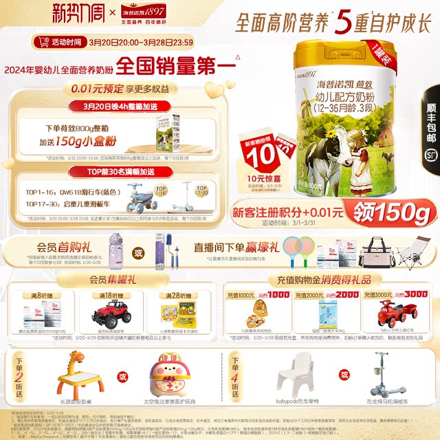 Haipu Nokai 1897 Hezhi infant formula milk powder 3 sections 800g*1 can ...