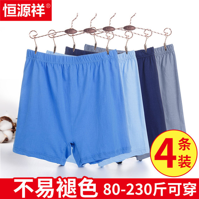 Hengyuanxiang middle-aged and elderly underwear men's boxer briefs pure ...