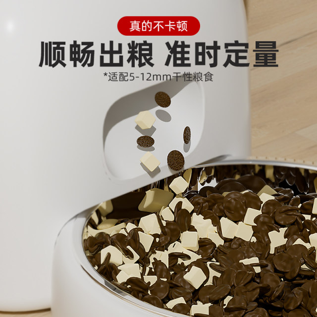 Smart Automatic Pet Feeder for Cats, Wireless Timed and Quantitative ...