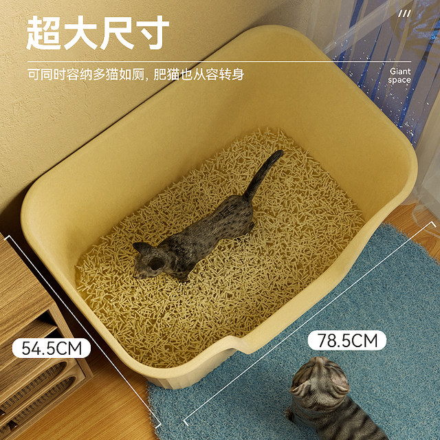 Lele cat oversized cat litter box anti-splash one open cat toilet extra ...