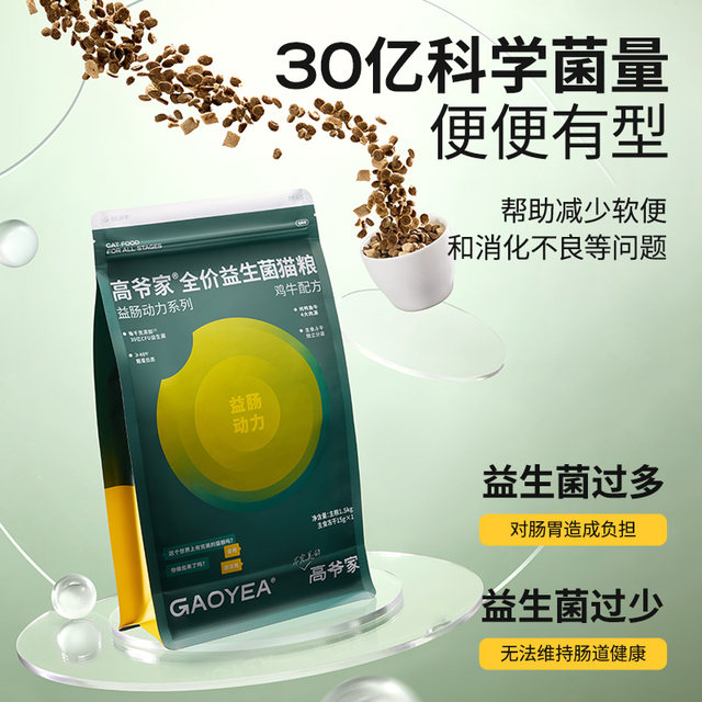 Gaoye's Cat Food for Adult Cats and Kittens Freeze-Dried Grain-Free ...