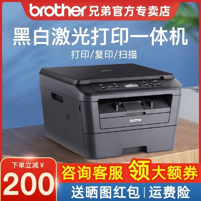 Brother laser printer multi-function double-sided double-sided printing ...
