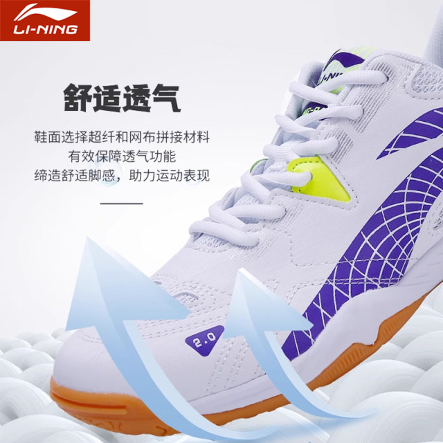 Li Ning table tennis shoes men's and women's Hawkeye professional ...