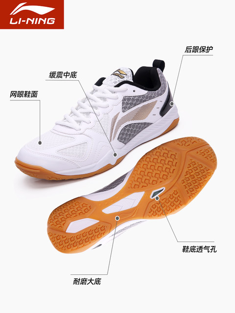 Li Ning table tennis shoes for men and women new professional ...