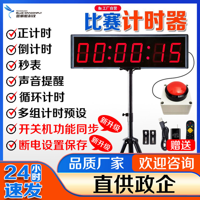 LED race timer Led countdown stopwatch Digital counter Training speech Track and field ...