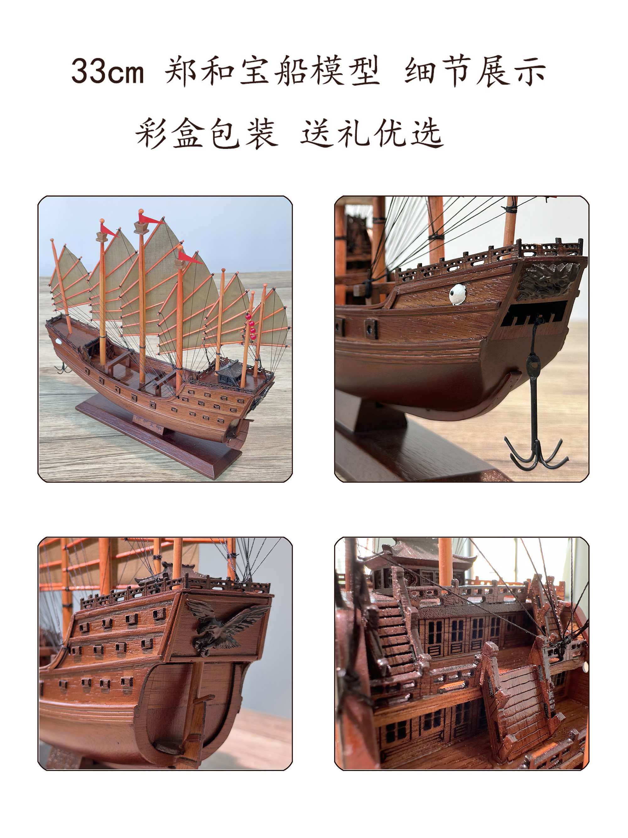 Solid Wood Zheng He Baochuan Sailing Model - Chinese Fuchuan Ornament