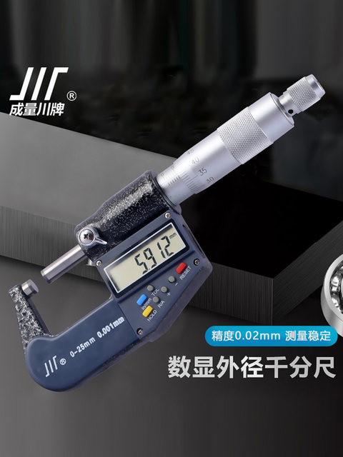 Integrated electronic outer diameter micrometer 0-25-50mm precision 0. ...