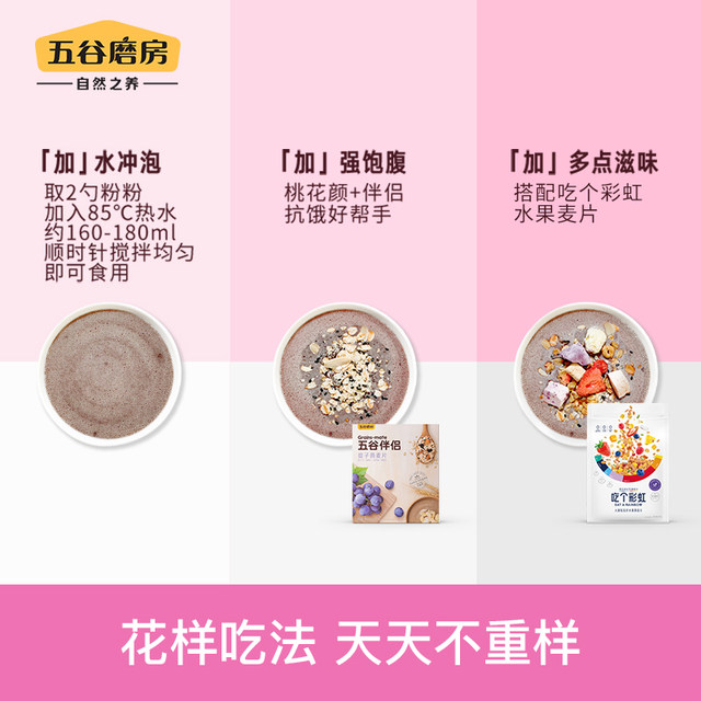 Wugu Mill Taohuayan Ejiao cereal nutritional breakfast powder barley ...