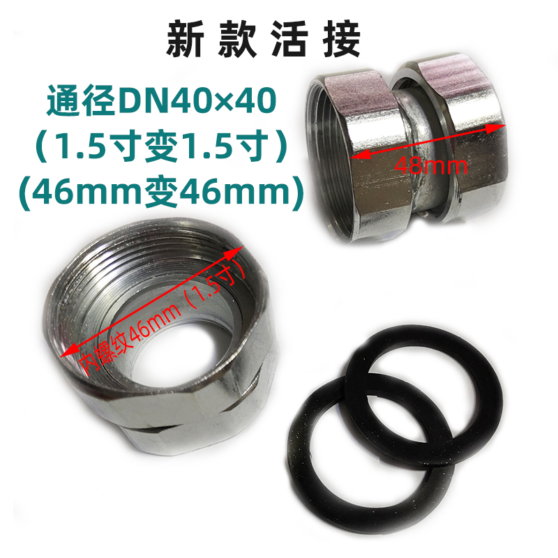 Штуцер підкачувального насоса - Діаметр від 50 до 40 мм (від 2 до 1,5 ...