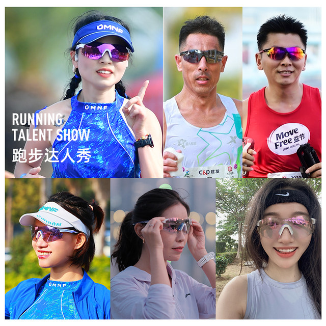 Gaote running glasses marathon sports professional men and women ...