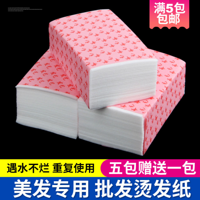 Hairdressing professional perm tissue paper hot and cold perm tissue ...