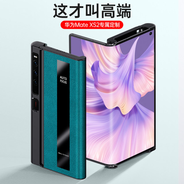 Suitable for Huawei mateX2 mobile phone case mate x2 folding screen ...