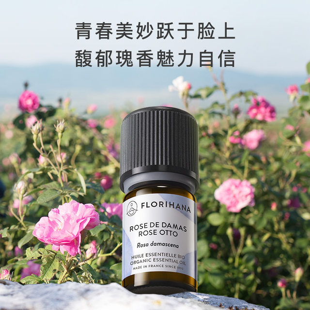 Florihana French F House Otto Rose Essential Oil Single Essential Oil ...