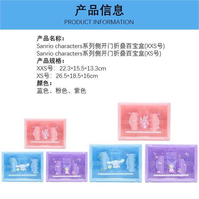 Miniso Sanrio series side-opening folding treasure box organizes ...