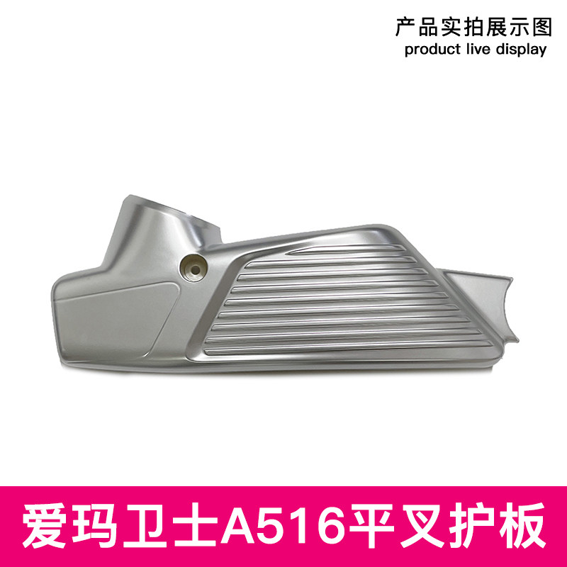 Emma Electric Vehicle Planet A516 electric vehicle left and right flat ...