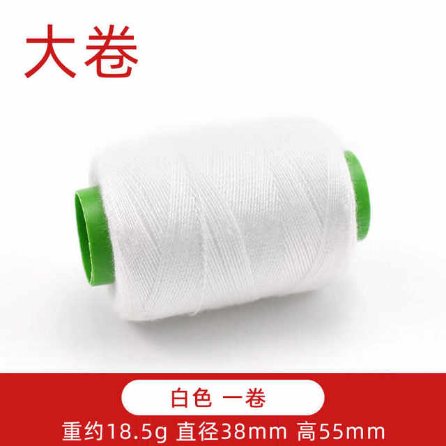 Sewing thread household sewing thread high speed polyester sewing ...