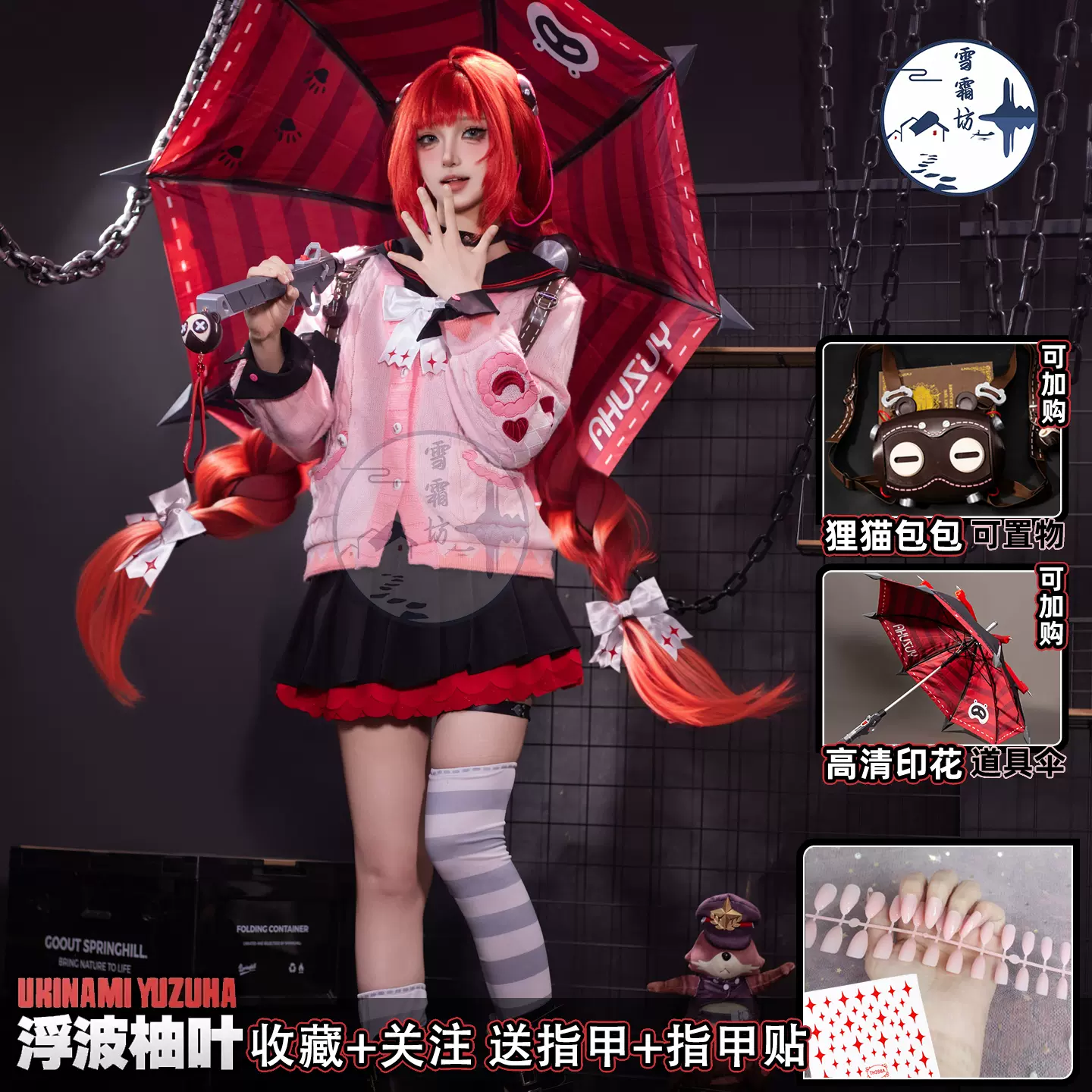 弓箭手 Cheryl Cosplay
