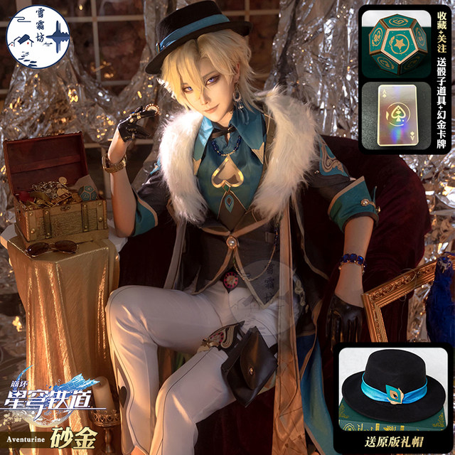 Xueshuangfang, Cangfa Star Twin Railway Cos clothing Sand Gold C suit ...
