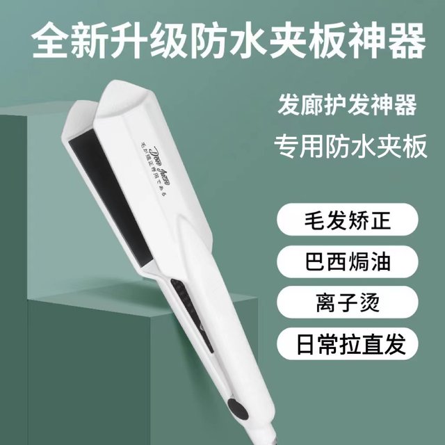 Protein correction low temperature waterproof splint barber shop ...