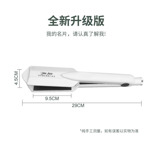 Protein correction low temperature waterproof splint barber shop ...