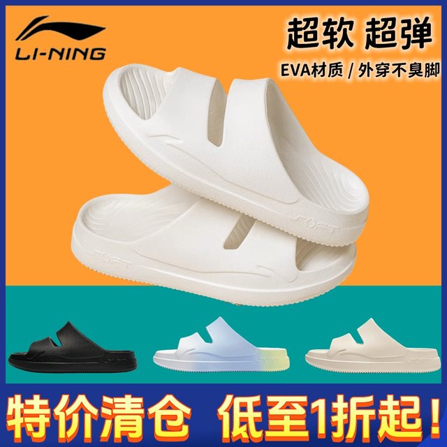 Li Ning SOFTCLAP slippers men's and women's couple shoes 2024 new ...