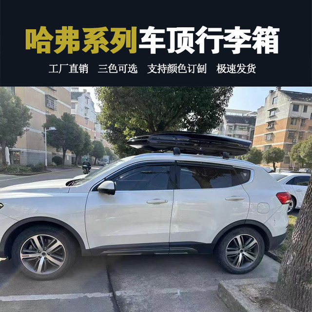 Haval H6 roof luggage H6Coupe big dog tank 300m4 H2S H5H7H7H8 H9SUV ...