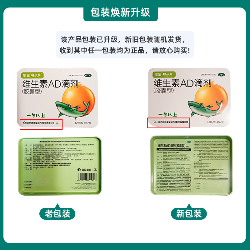 Star shark vitamin ad drops (тип капсули) - 48 капсул vd fuwa для ...