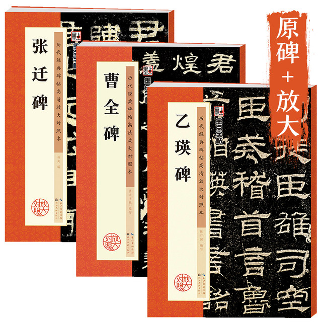 Cao Quan Bei Postal Postal Calligraphy Calligraphy Calligraphy Book Ink ...