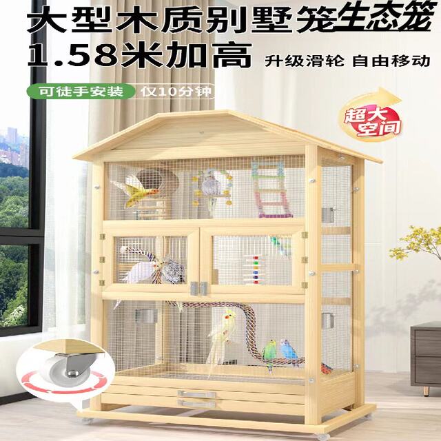 Ecological bird cage installation can move the super large -scale nine ...